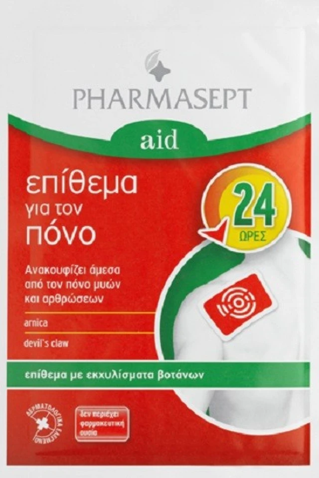 Pharmasept Pain Patch Επίθεμα για τον Πόνο 1τμχ | Oneforcare.gr