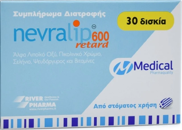 Medical Pharmaquality Nevralip Retard 600 Συμπλήρωμα Διατροφής με ...